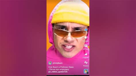 Холи бам🫡👍 - YouTube