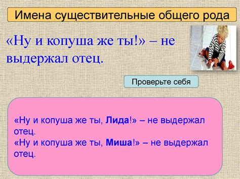 Имена существительные общего рода презентация онлайн