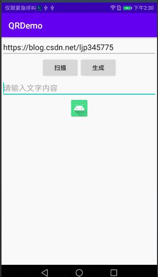 Android实现扫描和生成二维码android 生成二维码 Csdn博客 Android实现扫描和生成二维码android 生成二维码 Csdn博客