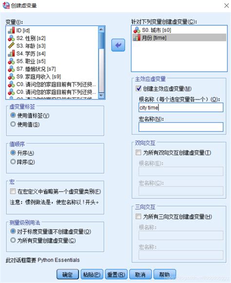 Spss（基础篇06） 将分类变量转换为哑变量组spss分类变量转化为虚拟变量 Csdn博客