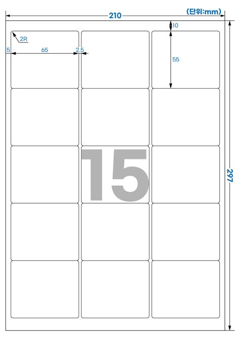 아이라벨 Rv235 15칸 흰색모조 시치미 라벨지떼어낼때 흔적없는 리무버블 라벨 100매권 65x55mm 물류표기용 흰색모조지 A4 Ilabels