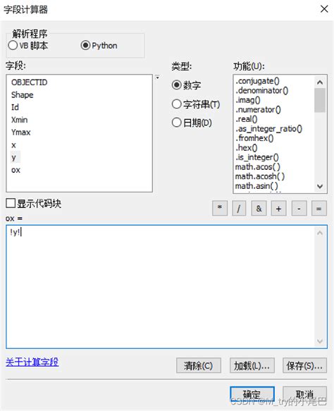 Arcgis、qgis网格划分、编码与坐标获取arcmap渔网编号 Csdn博客