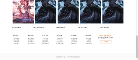 小米商城主页展示HTML CSS Mickeybo 博客园