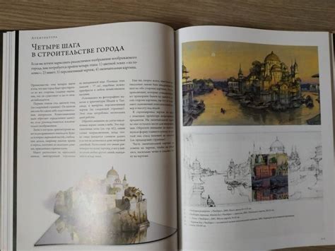 Книга: Как нарисовать то, что не существует - Джеймс Гарни. Купить ...