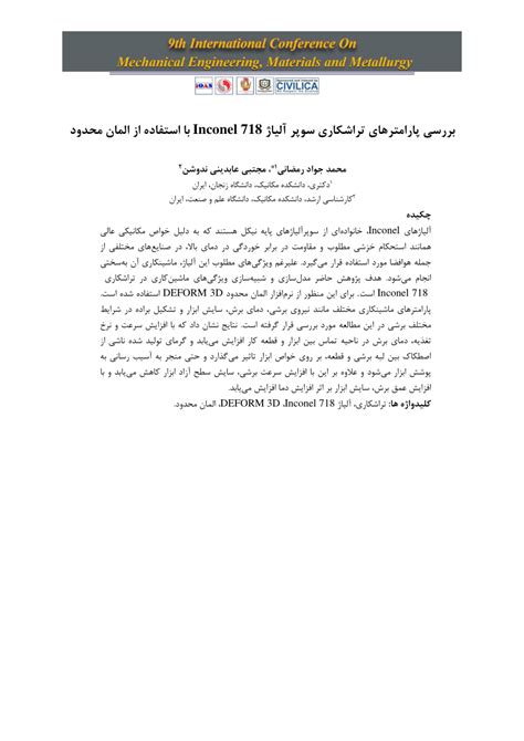 pdf investigation of turning parameters in inconel 718 super alloy by