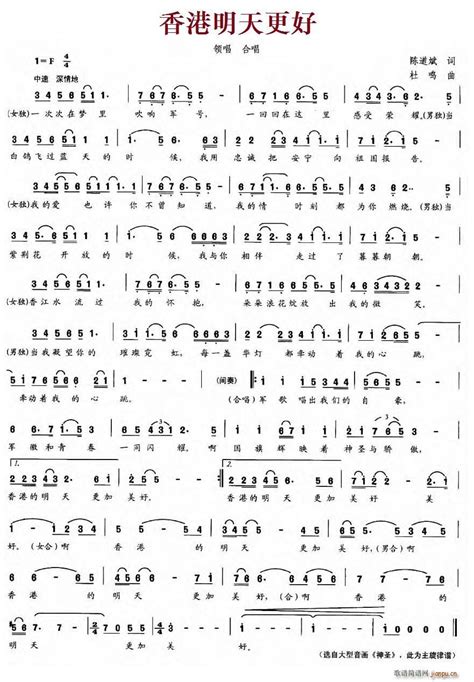 香港明天更好（陈道斌词 杜鸣曲、主旋律谱） 歌谱简谱网