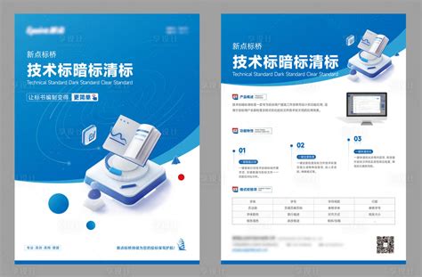 科技单页ai广告设计素材海报模板免费下载 享设计