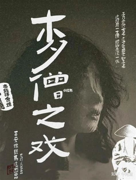 【钓鱼剧本杀】解读《木夕僧之戏》剧本杀复盘 知乎