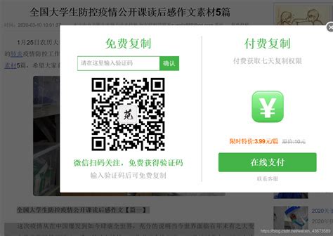 禁用网页的javascript，突破限制直接复制文本内容如何从有限制的网页复制文档 Csdn博客