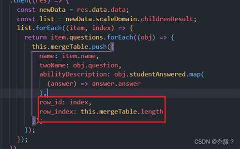 Element Ui：el Table合并单元格后的行高亮显示elment 合并行高亮 Csdn博客