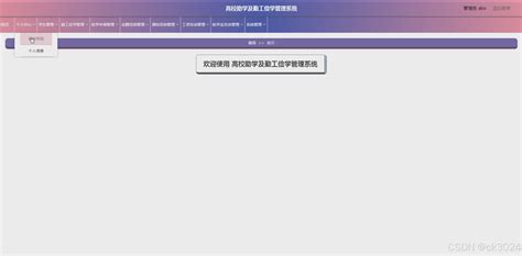 springboot计算机毕业设计高校助学及勤工俭学管理系统eg7ak 基于springboot 勤工俭学系统 csdn博客