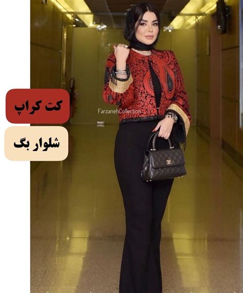 امشب مشکی قرمز بپوش ایده های جذاب برای استایل شب یلدا عکس