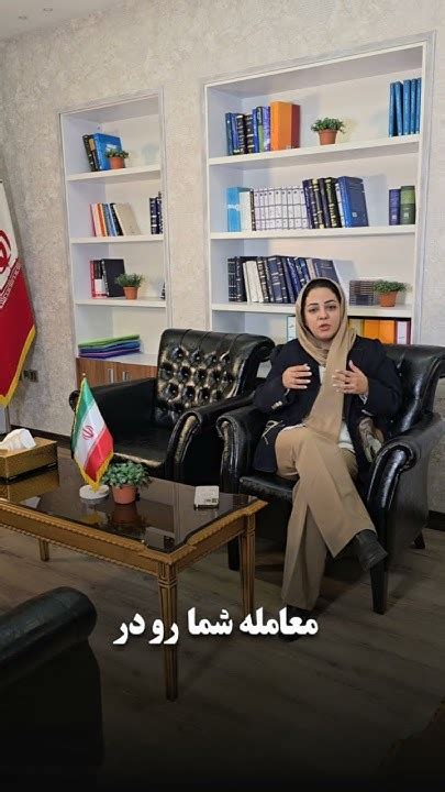 ثبت اموال غیر منقول Youtube