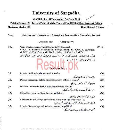 university of sargodha past papers 2024 2023 2022 uos past and model papers