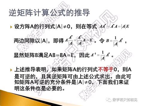 伴随矩阵例题线性代数入门——矩阵可逆的充要条件及逆矩阵的计算 Csdn博客 伴随矩阵例题线性代数入门——矩阵可逆的充要条件及逆矩阵的计算 Csdn博客