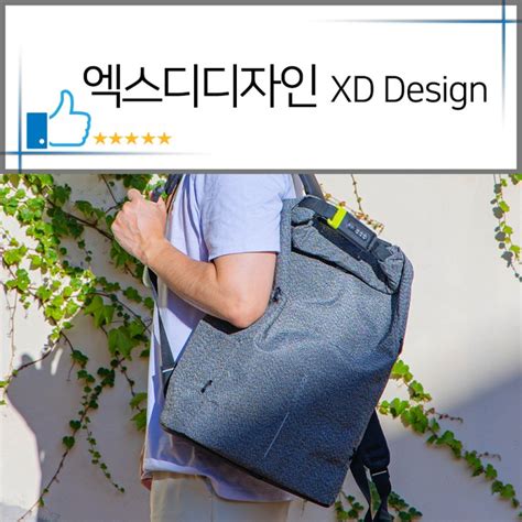 여행용백팩 엑스디디자인 어반시리즈 추천 네이버 블로그