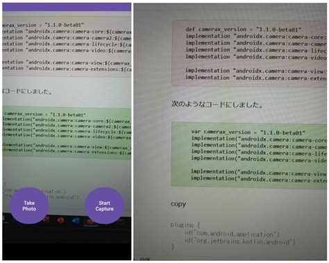 Android CameraX を始めてみて Sibainu Relax Room