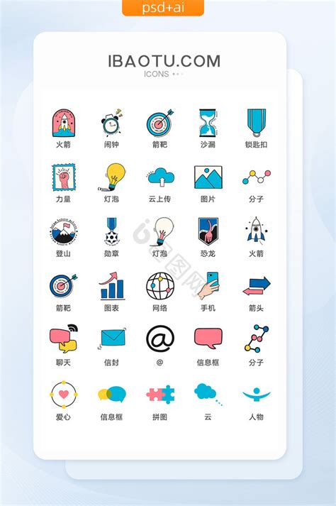主意图片 主意素材免费下载 包图网