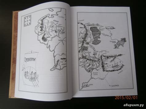 Книга: Властелин Колец. Том 1. Братство кольца - Толкин Джон Рональд ...