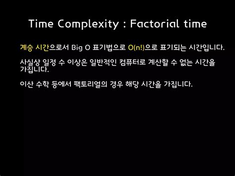 Algorithm Big O Notation Ppt