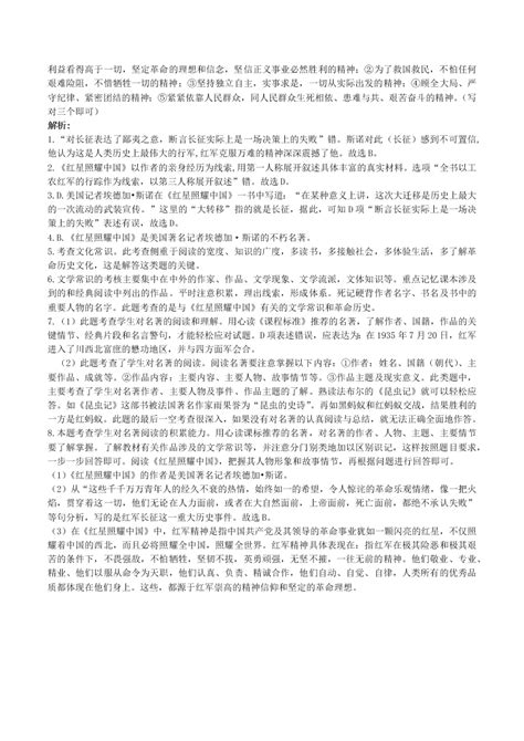 2020 2021学年初二语文上册期中考核心考点专题03 名著阅读[试卷后含答案] 好学电子课本网
