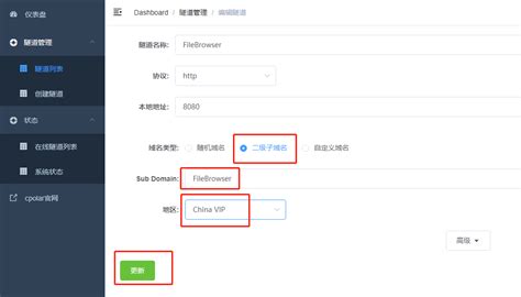 windows系统搭建网盘神器filebrowser结合内网穿透实现公网访问 cpolar 极点云官网