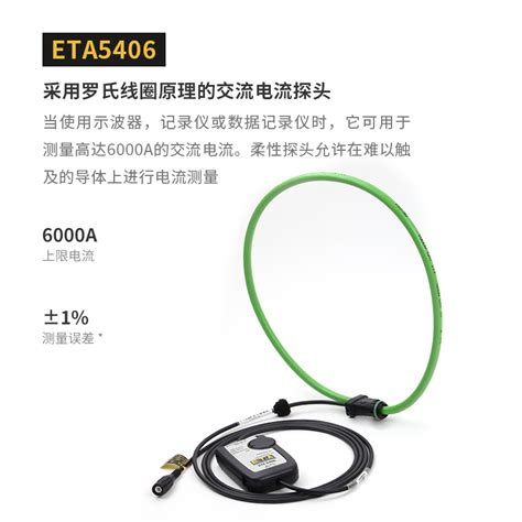 Eta5403罗氏线圈交流电流探头电流互感器交流大电流测量感应套环 虎窝淘