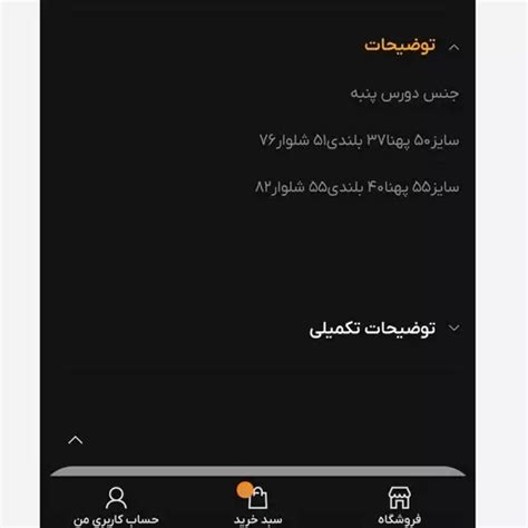 خرید و قیمت لباس بچگانه ست مینی موس پلنگی40تا 60 از غرفه وارلی لند