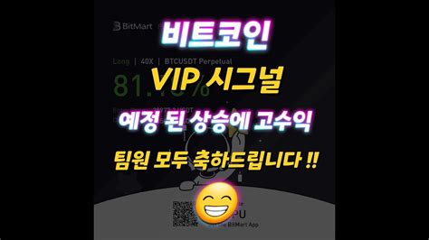 비트코인 예정 된 상승 고수익 모두 축하드립니다 타점 확인 리뷰 현 관점 공유 비트코인 비트코인실시간 비트