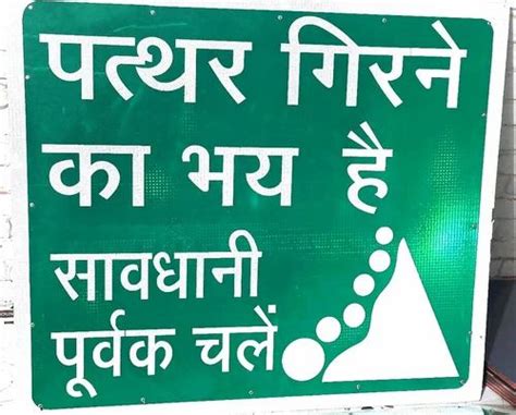 Aluminium Warning Sign Board At ₹ 50square Feet In Ghaziabad Id