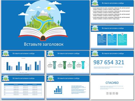 Бесплатные шаблоны Powerpoint по литературе скачать красивые фоны