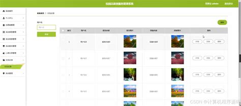【开题报告】基于springboot vue校园志愿者服务管理系统（程序 源码 论文 计算机毕业设计 csdn博客