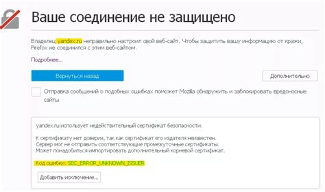 Исправить ошибку Sec Error Unknown Issuer в Firefox ⋆ Clip Clap
