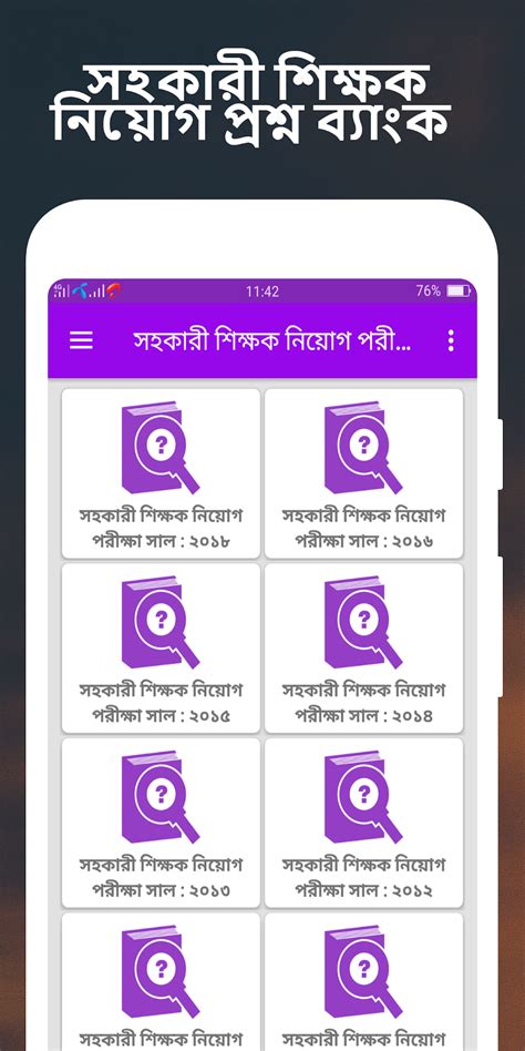 Primary School Teacher Exam Question And Solution Para Android Descargar