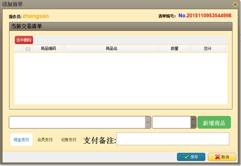Thinkphp Easyui Theme Php Easyui Csdn
