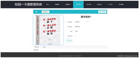 计算机毕设pythonvue校园一卡通管理系统（程序lw部署）校园一卡通系统用什么项目模型开发 Csdn博客