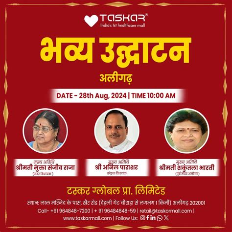 Grandopening Aligarh Uttarpradesh Taskar Healthcaremall Healthcare Taskarglobal