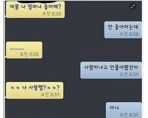 데이트코스 찐부부들의 대화ㅋㅋㅋㅋㅋㅋ 댓글 본문 링크