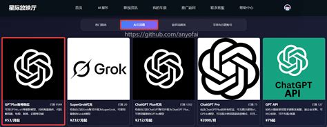 Github Anyofaichatgpt Plus Hezu 最新chatgpt Plus合租攻略：国内最靠谱的chatgpt Plus拼车平台推荐提供原生chatgpt Plus