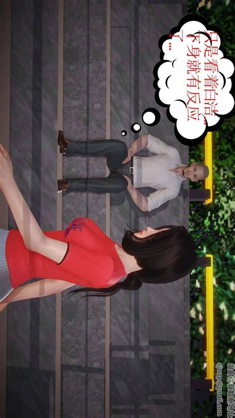 第01话 《 3d 白洁珍藏版》未删减版免費阅读 大人漫画 免费禁漫色漫肉漫在线看