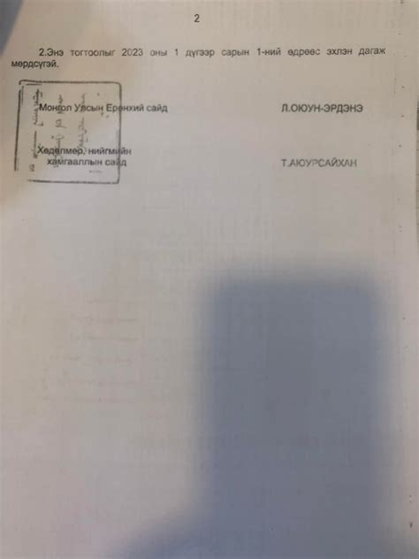 Төр Дорнод аймгийн Санхүүгийн хяналт дотоод аудитын алба