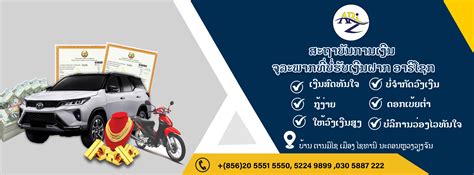 ສະຖາບັນການເ ສະຖາບັນການເງິນຈຸລະພາກ ທີ່ບໍ່ຮັບເງິນຝາກ ປາກຊັນ