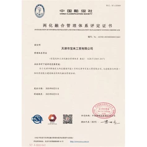 Certificates Baolai One Stop Pipe Solutions Custom Seamless And Welded Steel Pipe And Fire