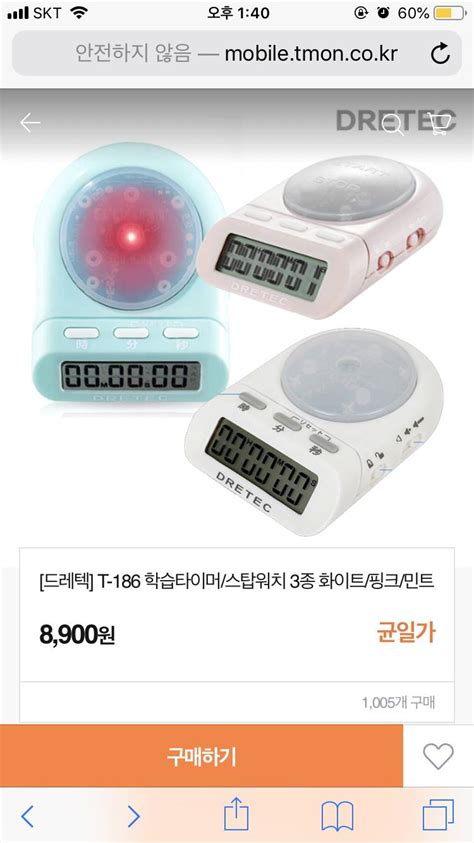 드레텍 스톱워치 인스티즈 Instiz 공동구매 카테고리