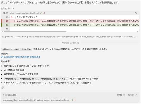 Codex 53でpython学習記事を量産する方法