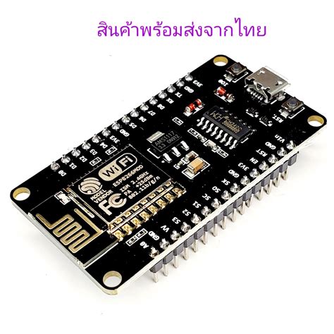 Node Mcu V3 Lua Wifi Module Esp8266 บอร์ดพัฒนา ภาษา C Javascript และ
