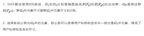 【区块链与密码学】第8 6讲：基于sm9签名算法的环签名 密钥生成中心 csdn博客