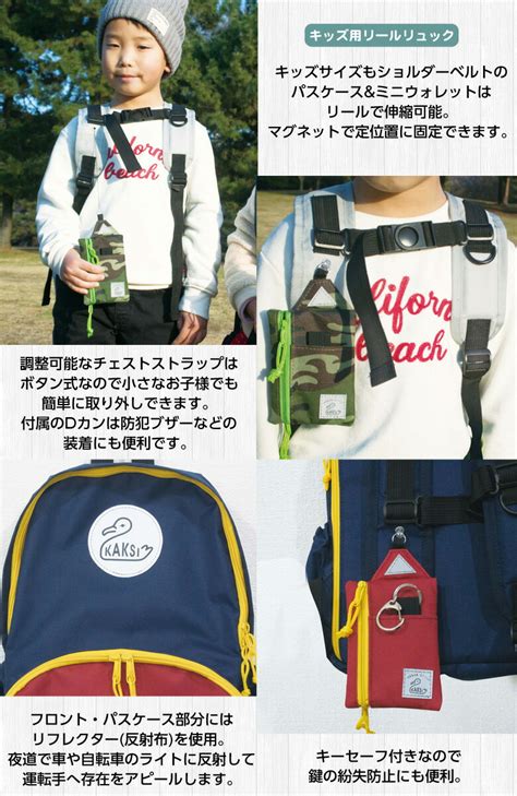 【楽天市場】2個セット 親子ペアルック Kaksi カクシ 軽い リールリュック サコッシュにもなる取り外し式ポーチ Sniff 大容量 デイバッグ 通園バッグ リュックサック：想いを繋ぐ