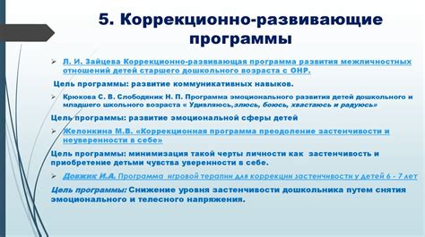 Особенности работы психолога в ДОУ с детьми имеющими нарушения речи презентация онлайн