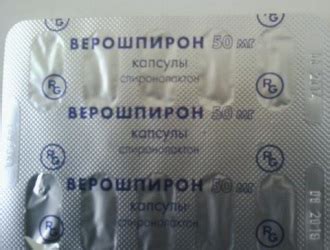 Верошпирон: показания и инструкция к применению, цена, аналоги, отзывы